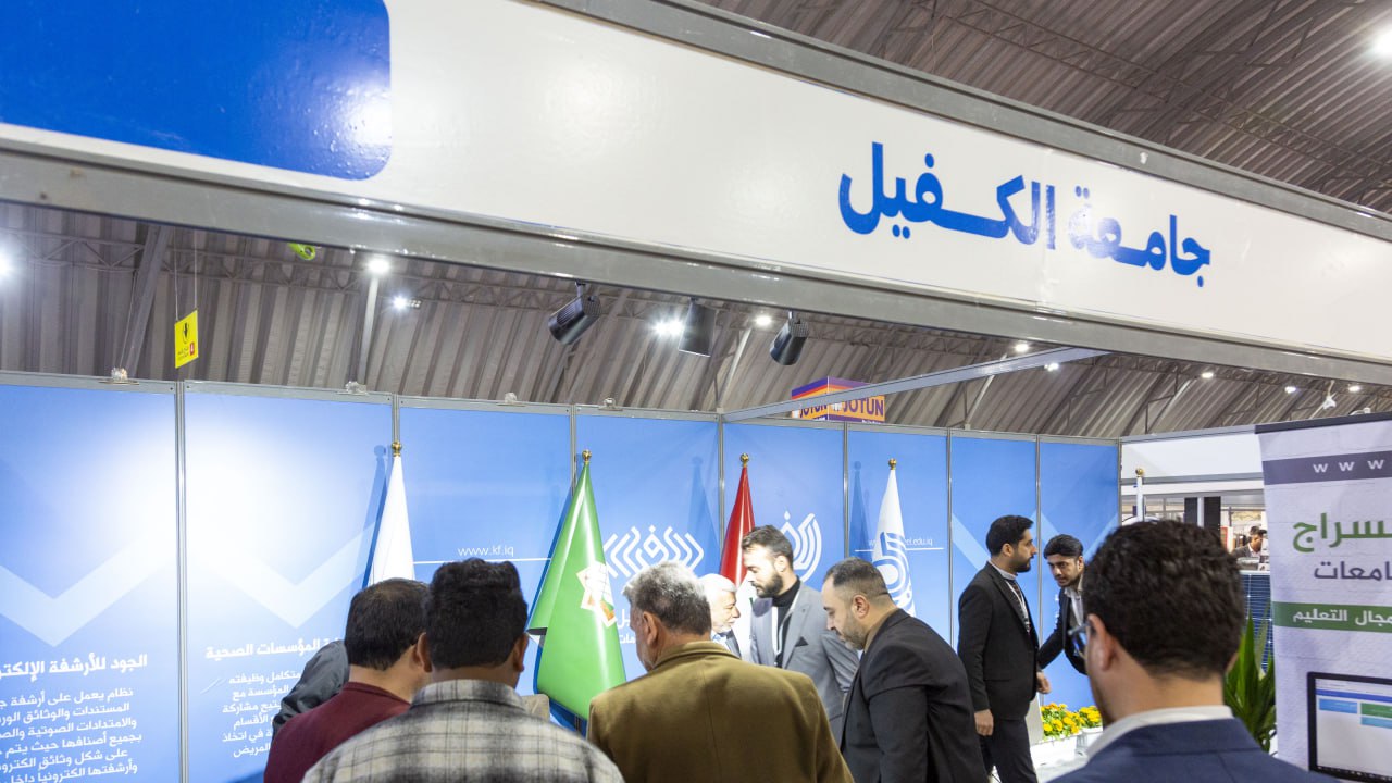 Alkafeel Center for Information Technology in Al-Najaf Al-Ashraf ...